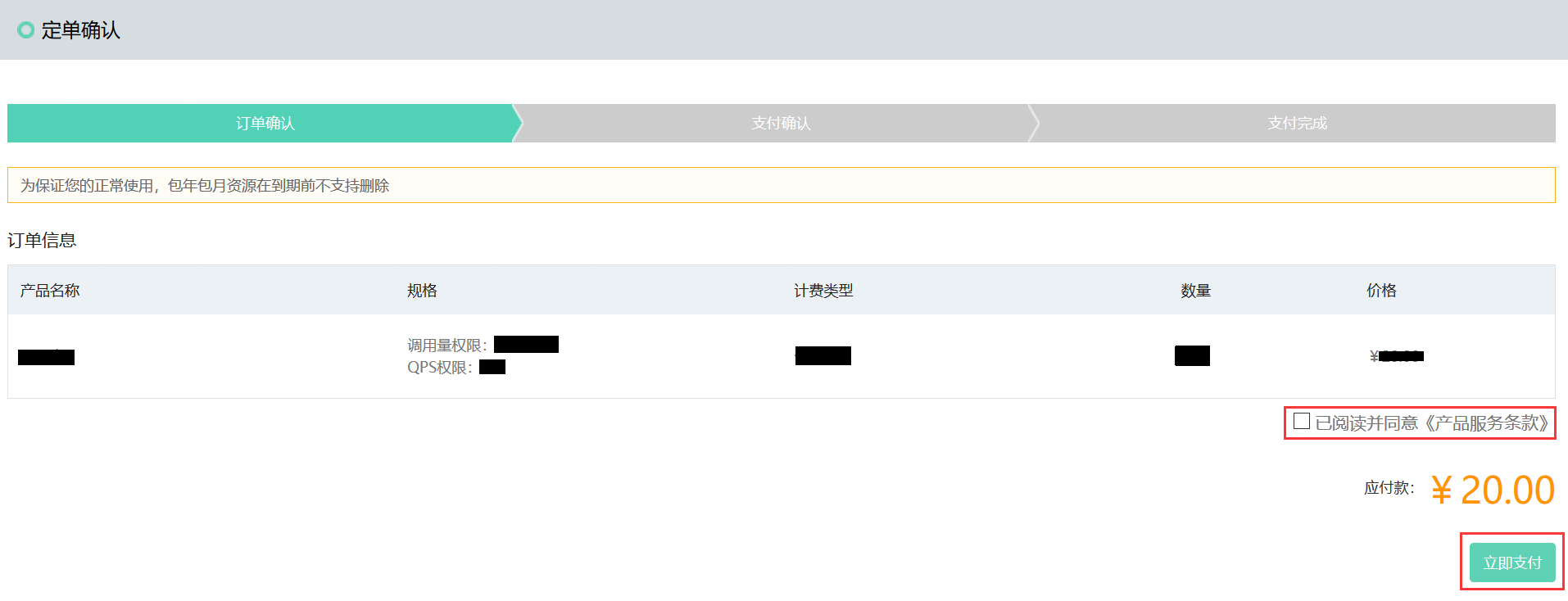 购买流程 短文本相似度 Products Documentation Jd Cloud