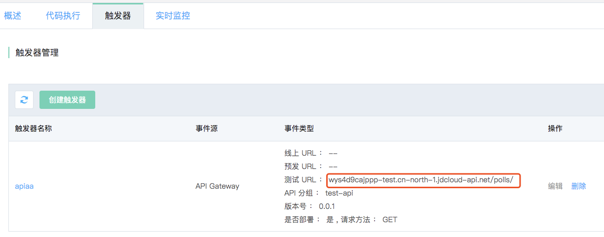 Python WSGI Web 服务迁移至函数服务-函数服务-产品文档-帮助文档-京东云