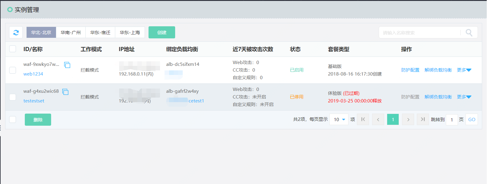 Purchase Process-Application Security Gateway-Products-Documentation-JD Cloud