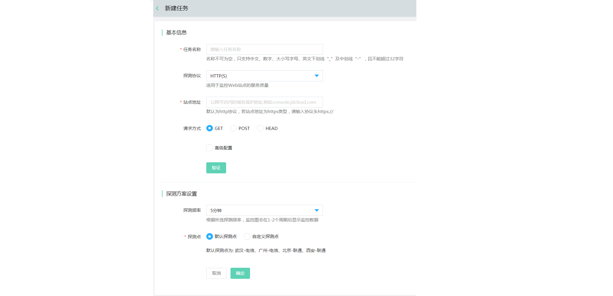Task Management-Cloud Detection-Products-Documentation-JD Cloud