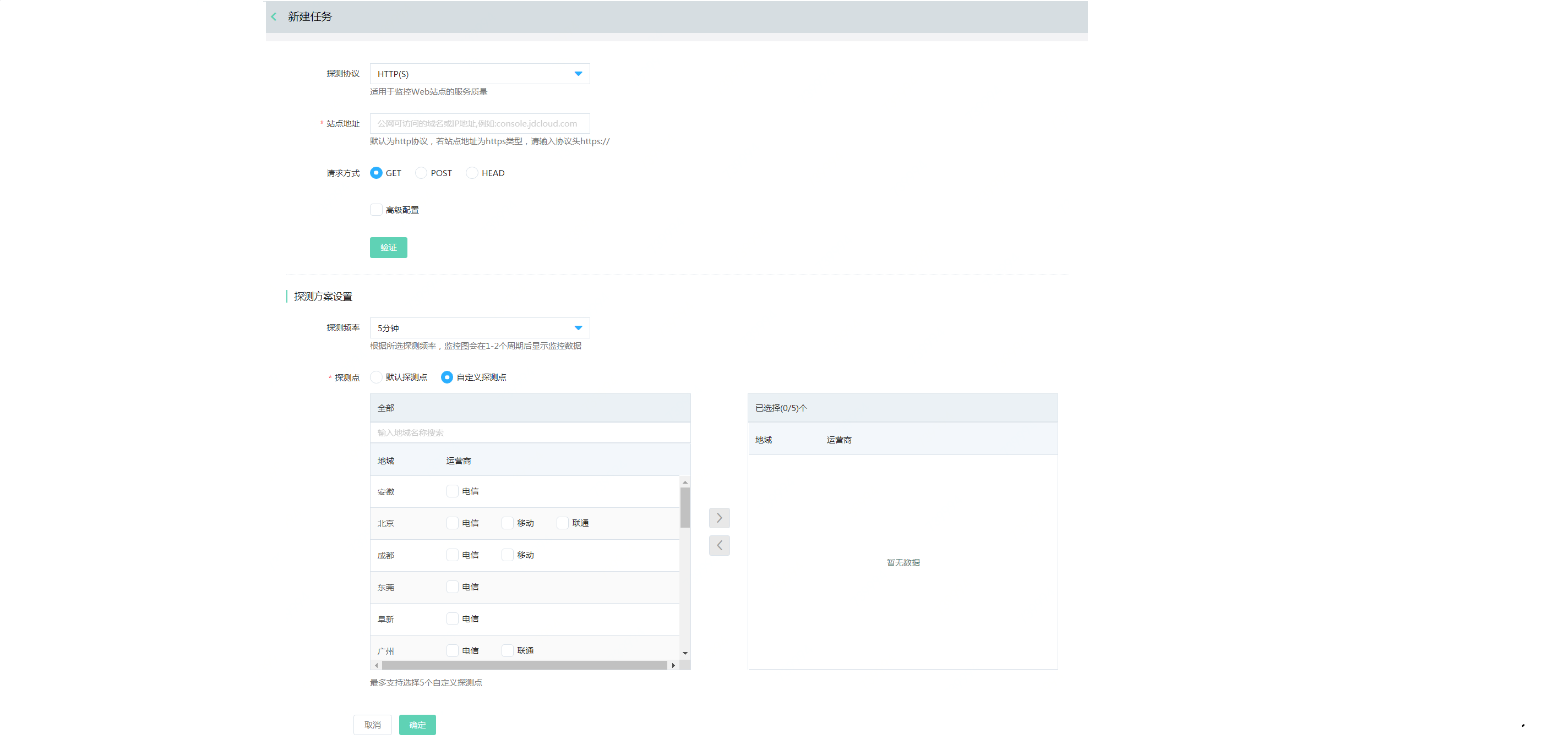 Task Management-Cloud Detection-Products-Documentation-JD Cloud