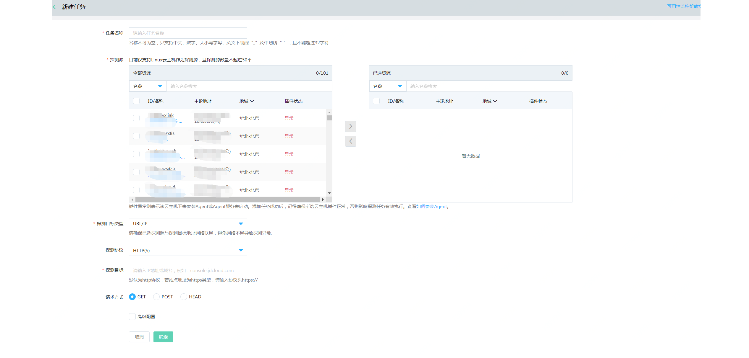 Task Management-Cloud Detection-Products-Documentation-JD Cloud