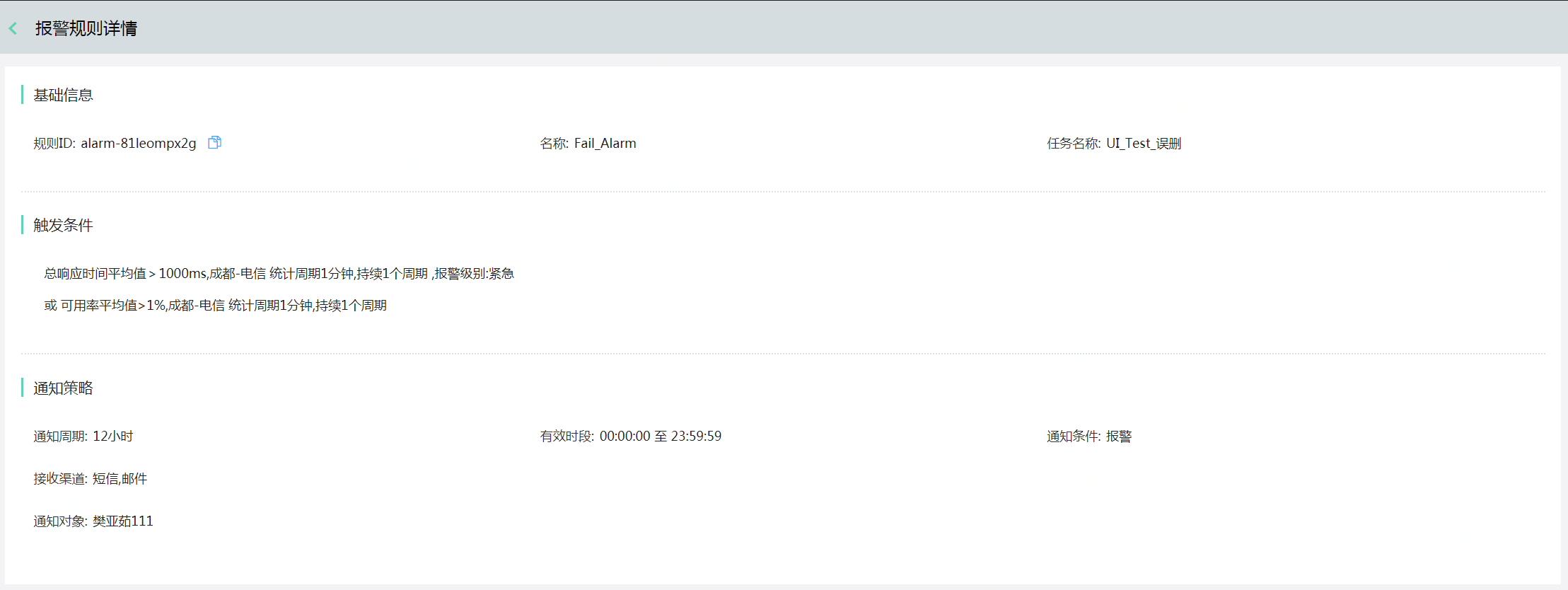 Alarm Management-Cloud Detection-Products-Documentation-JD Cloud