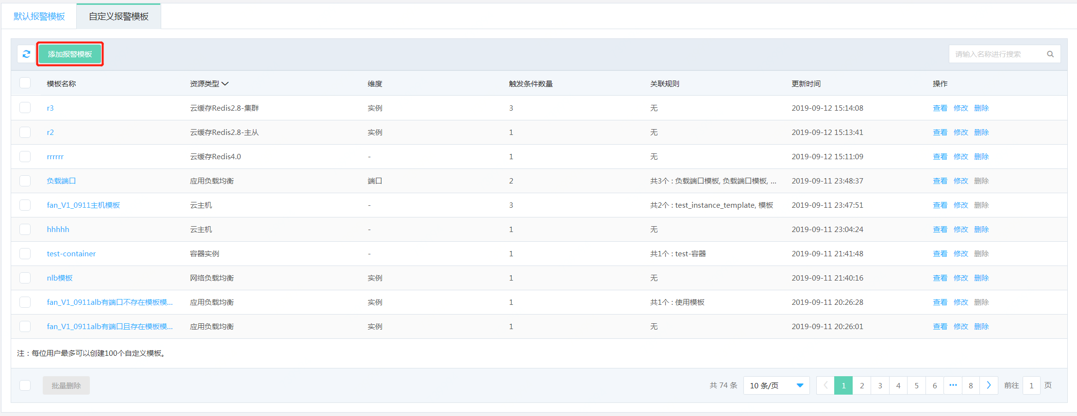 Add alarm template-Monitoring-Products-Documentation-JD Cloud