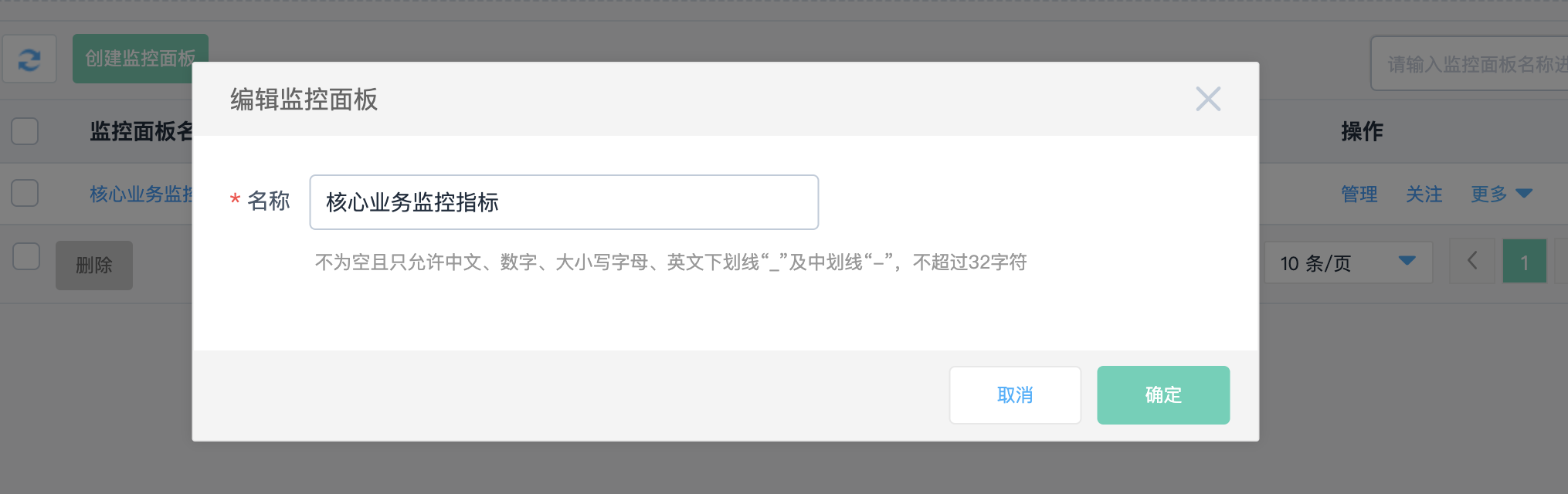 Manage Dashboard Monitoring Products Documentation Jd Cloud