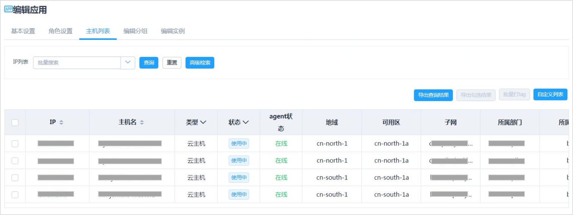 Intelligent Access Monitoring-DevOps-Products-Documentation-JD Cloud