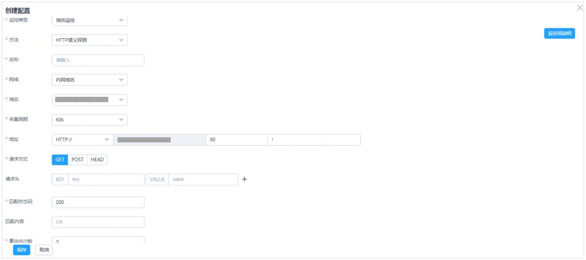 Domain Name Monitoring Devops Products Documentation Jd Cloud