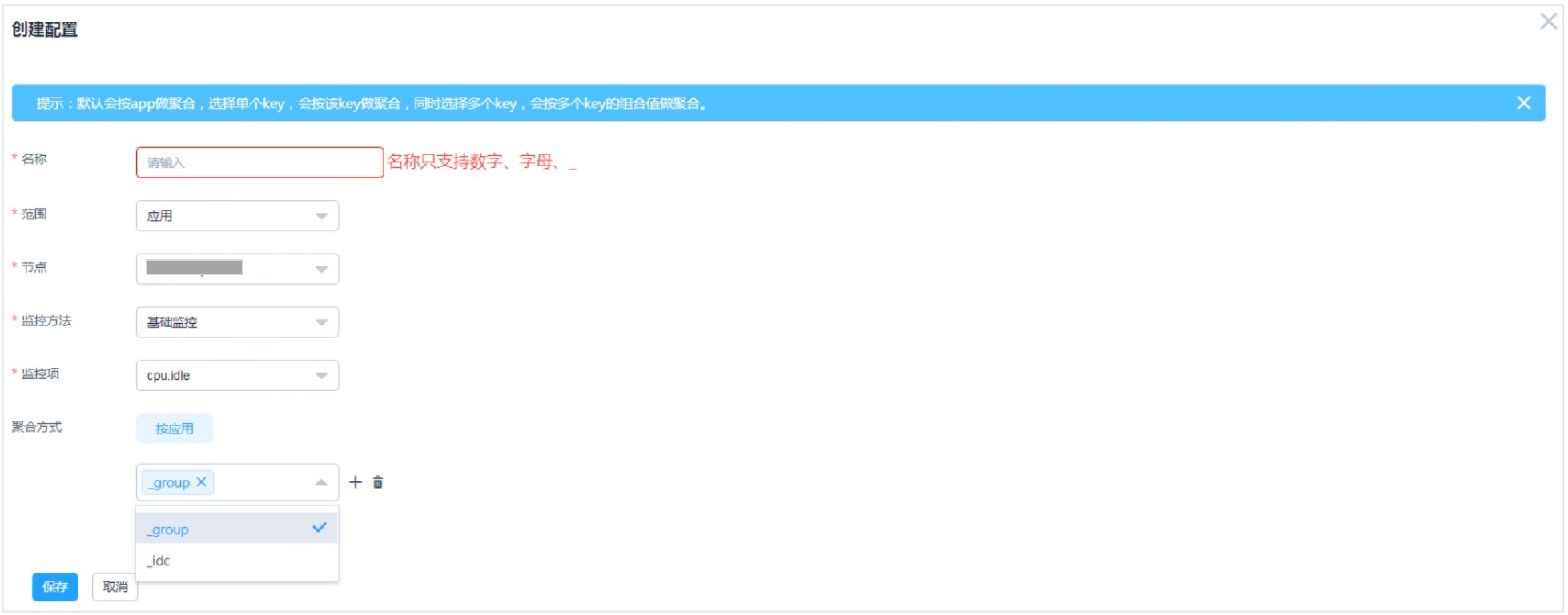 Aggregation Configuration-DevOps-Products-Documentation-JD Cloud