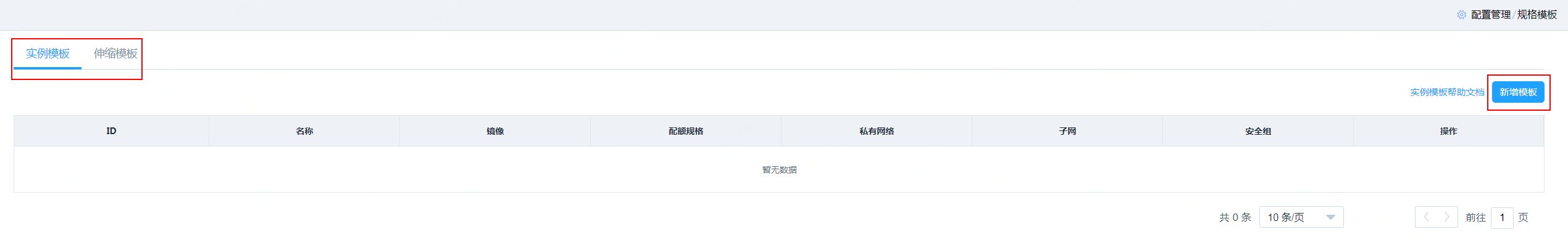 Specification Template-DevOps-Products-Documentation-JD Cloud