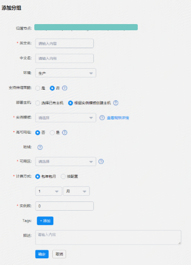 Service Tree-DevOps-Products-Documentation-JD Cloud