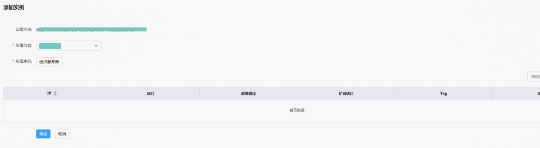 Service Tree-DevOps-Products-Documentation-JD Cloud