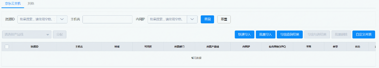 import JD Cloud virtual machines-DevOps-Products-Documentation-JD Cloud