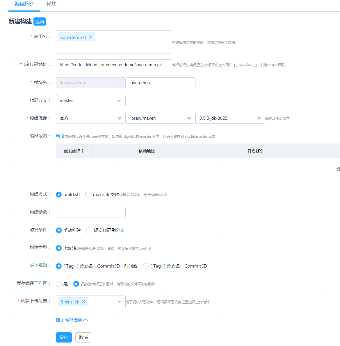 Create Construction Task-DevOps-Products-Documentation-JD Cloud