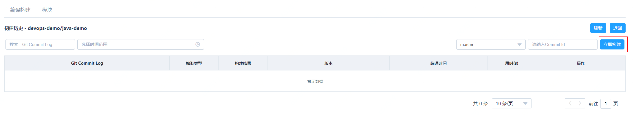 Create Construction Task-DevOps-Products-Documentation-JD Cloud