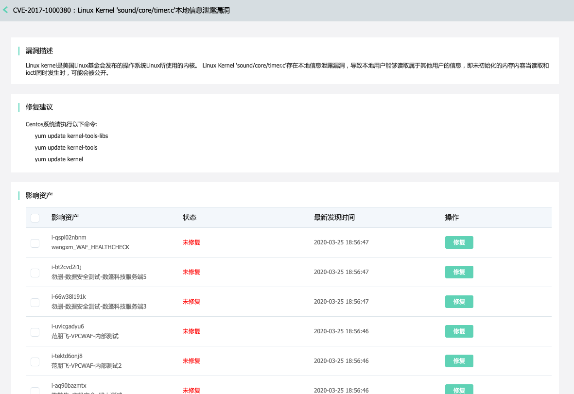 Machine Vulnerability-Endpoint Security-Products-Documentation-JD Cloud