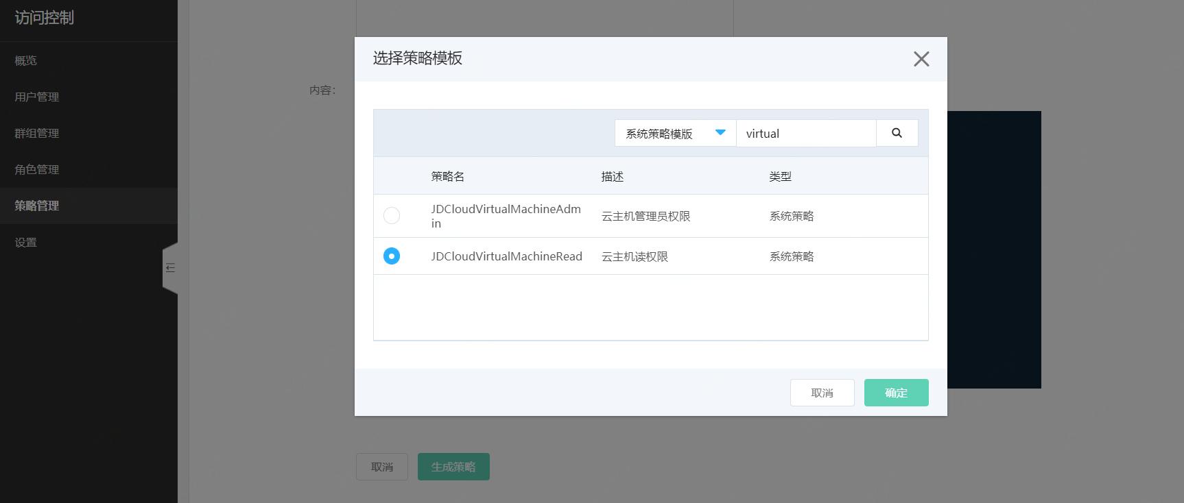Create policy in Json mode-IAM-Products-Documentation-JD Cloud