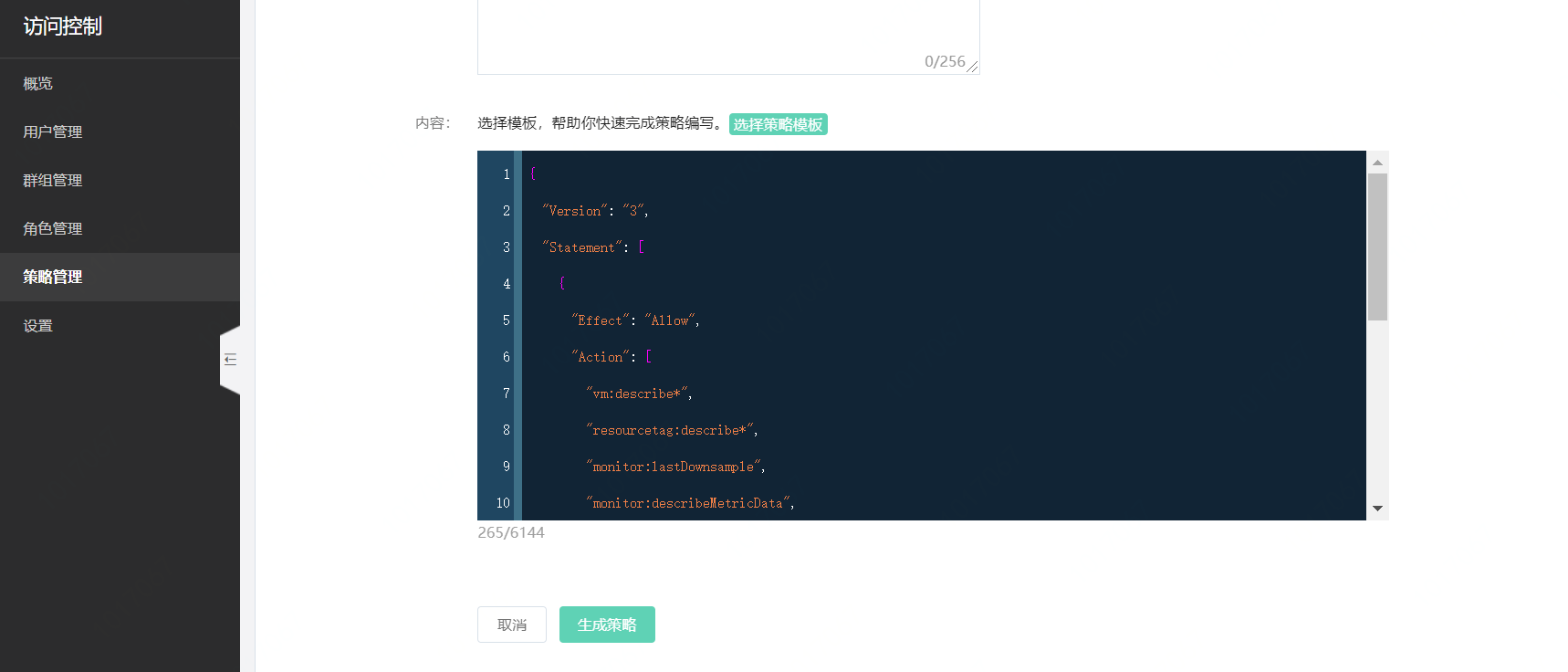 Create policy in Json mode-IAM-Products-Documentation-JD Cloud