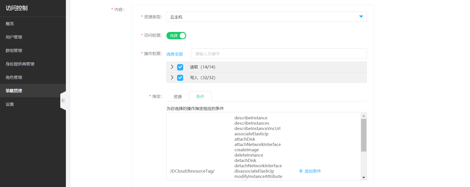 Visual creation strategy-IAM-Products-Documentation-JD Cloud