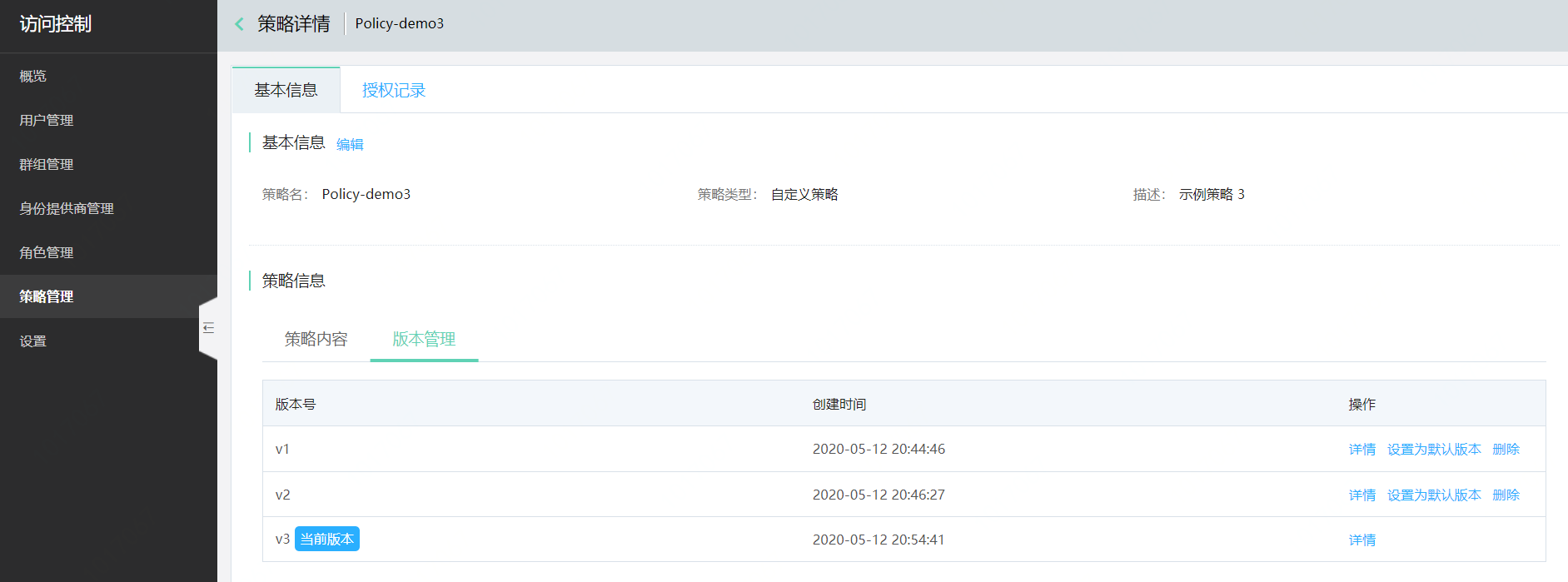 Edit Policies-IAM-Products-Documentation-JD Cloud
