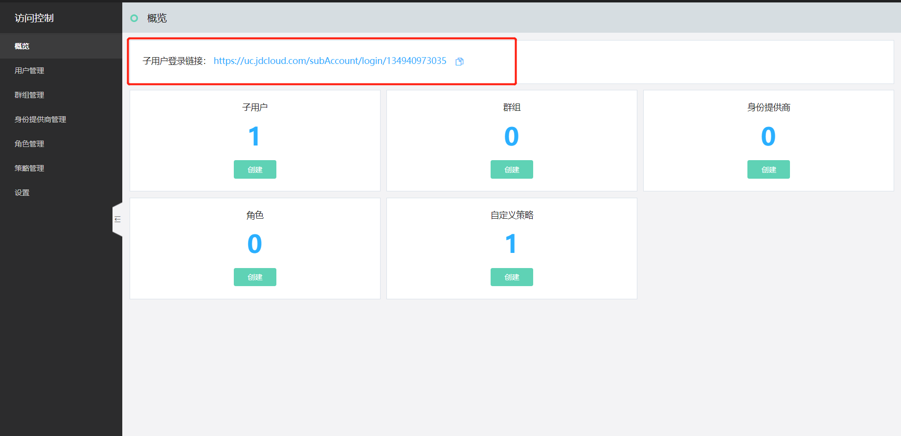 Overview-IAM-Products-Documentation-JD Cloud