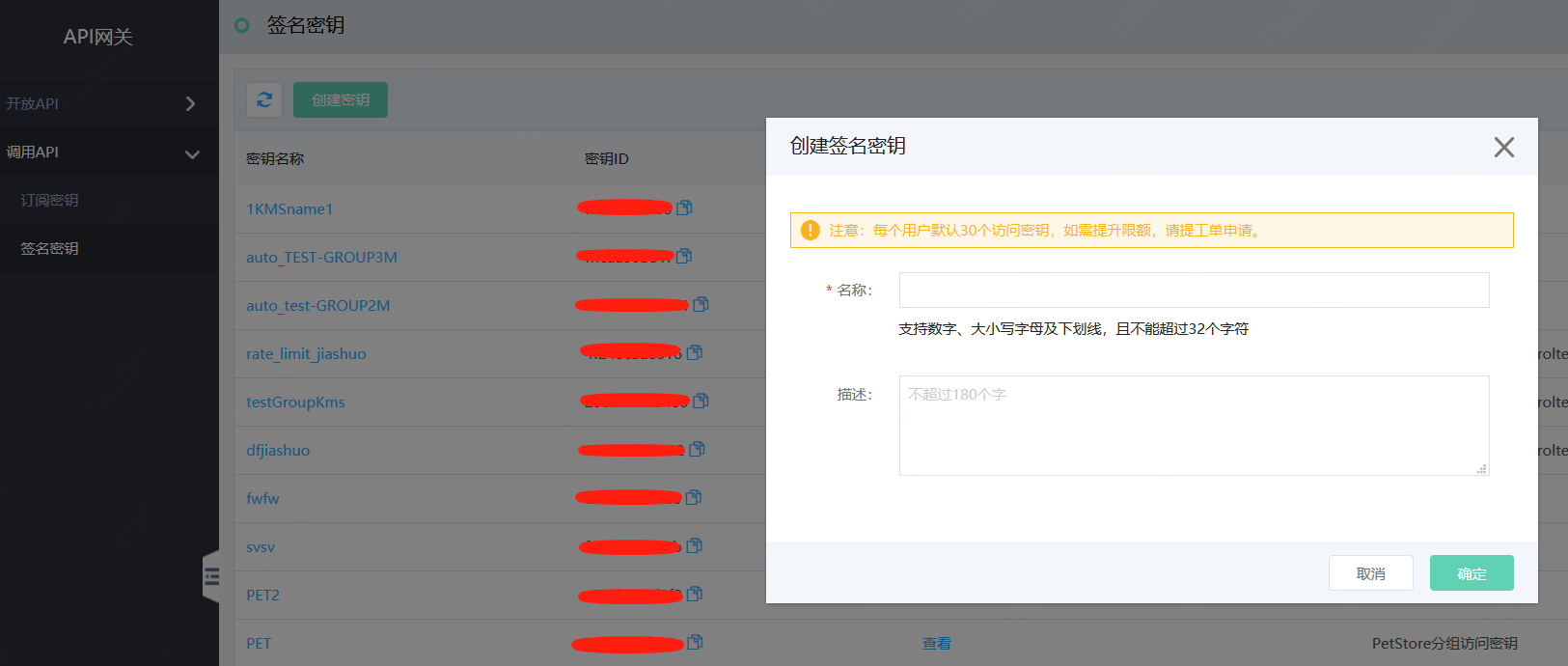 Signature Key Api Gateway Products Documentation Jd Cloud