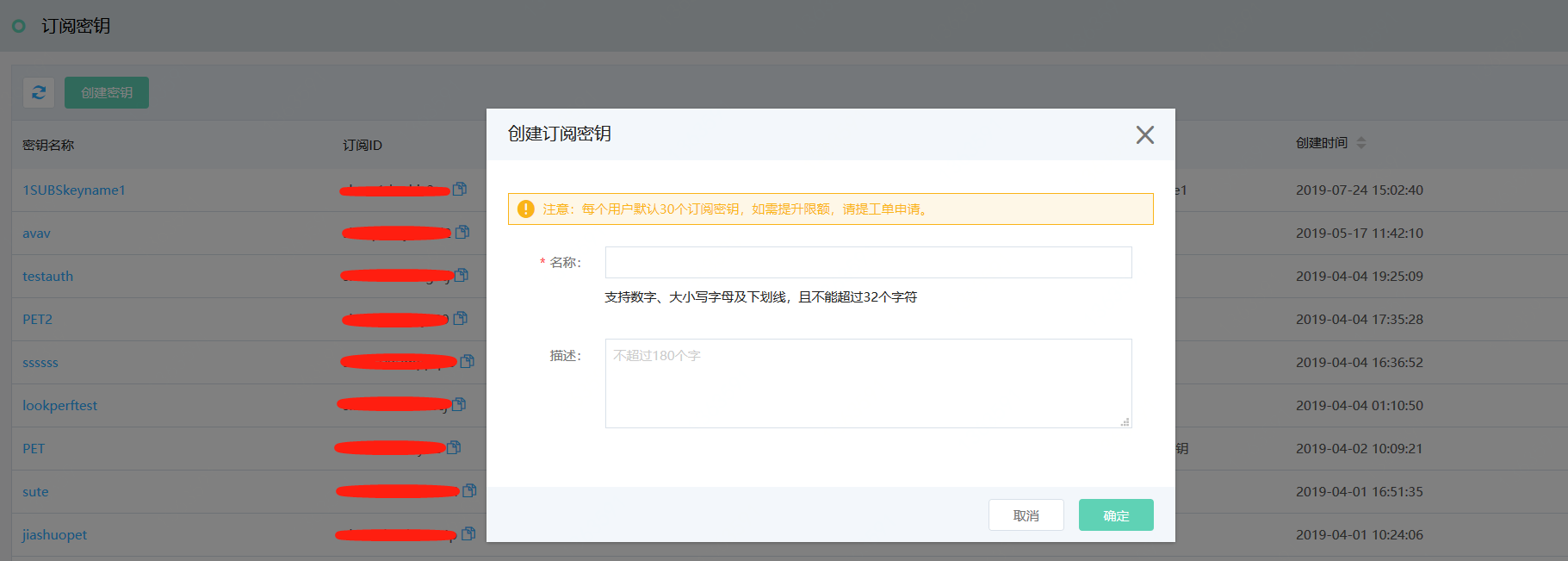 Subscription Key Api Gateway Products Documentation Jd Cloud