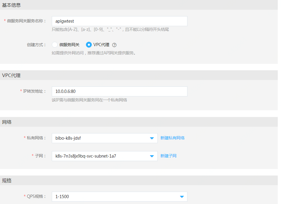 Use APIs in Open VPC of API Gateway-API Gateway-Products-Documentation-JD Cloud