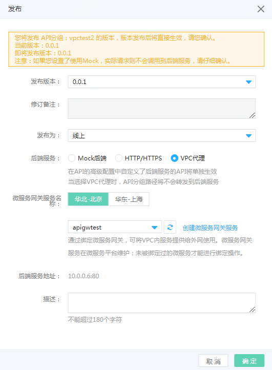 Use APIs in Open VPC of API Gateway-API Gateway-Products-Documentation-JD Cloud