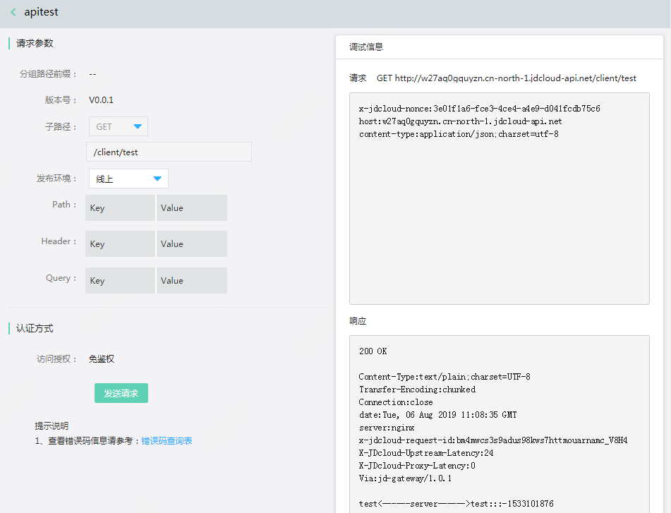 Use APIs in Open VPC of API Gateway-API Gateway-Products-Documentation-JD Cloud