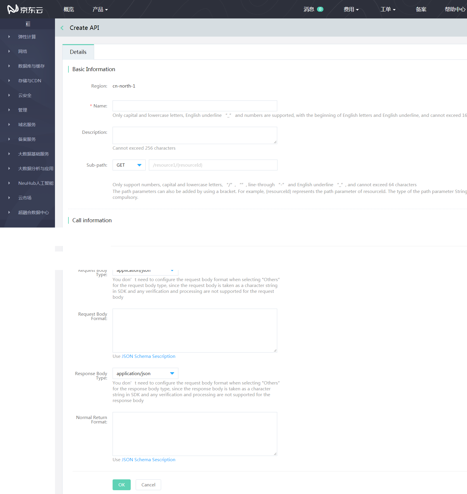 Create API-API Gateway-Products-Documentation-JD Cloud