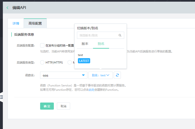 Function Backend Service Api Gateway Products Documentation Jd Cloud