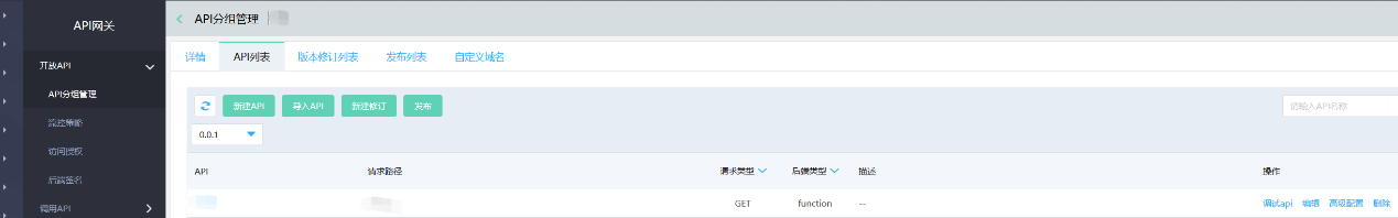 Function Backend Service Api Gateway Products Documentation Jd Cloud