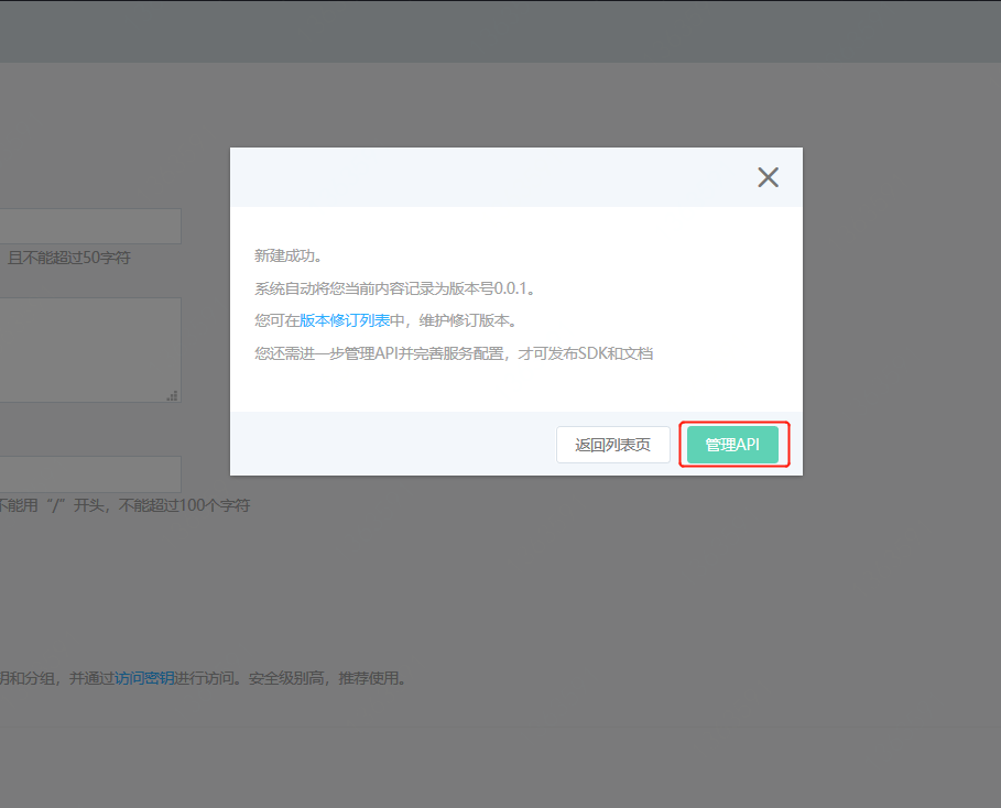 Build Api With The Method Of Signature Key Pair Api Gateway Products Documentation Jd Cloud