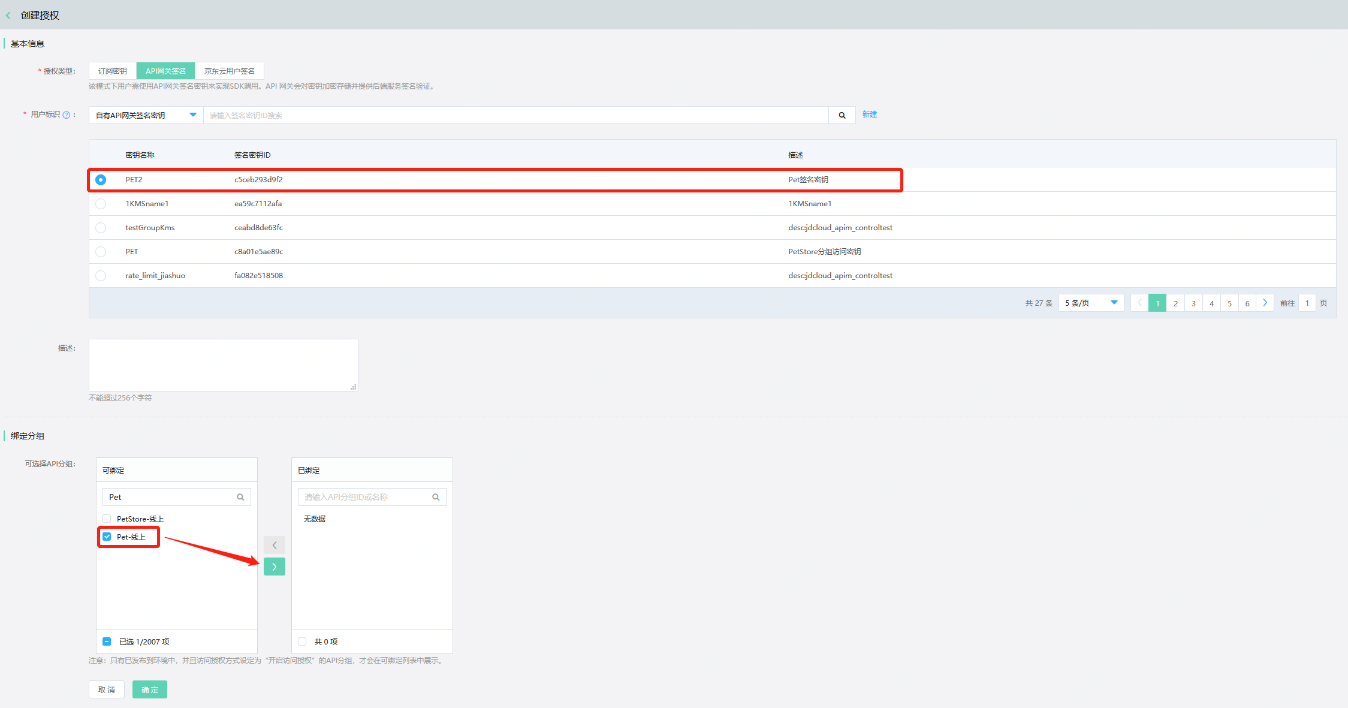 Build API with the method of signature key pair-API Gateway-Products-Documentation-JD Cloud
