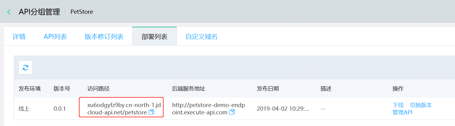 Build API using the method of subscription Key-API Gateway-Products-Documentation-JD Cloud