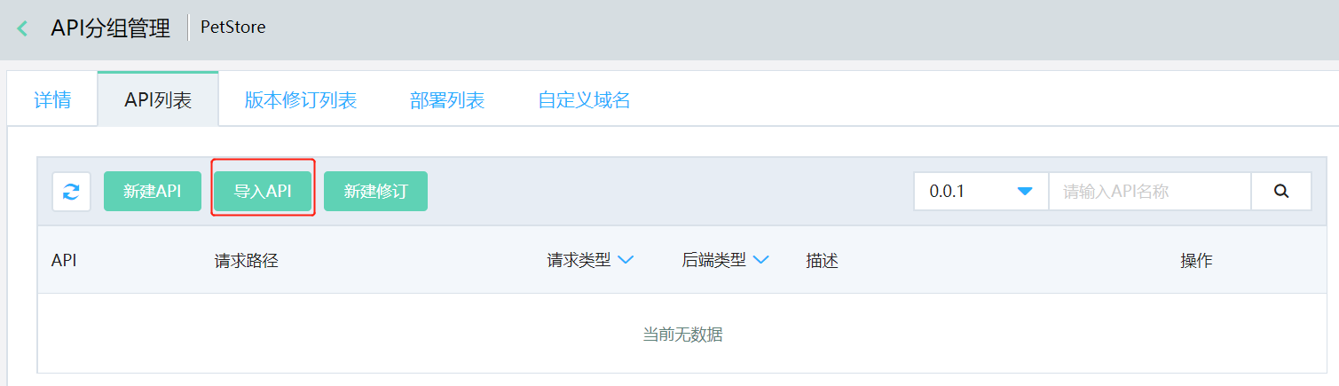 Build API using the method of subscription Key-API Gateway-Products-Documentation-JD Cloud