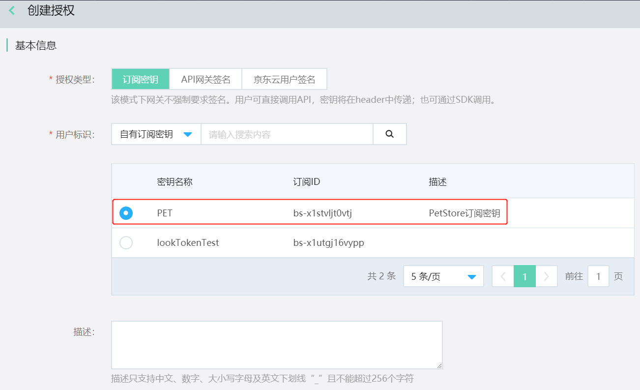 Build Api Using The Method Of Subscription Key Api Gateway Products Documentation Jd Cloud