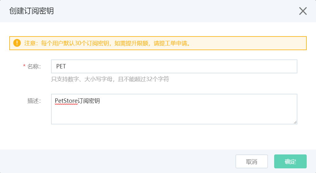 Build API using the method of subscription Key-API Gateway-Products-Documentation-JD Cloud