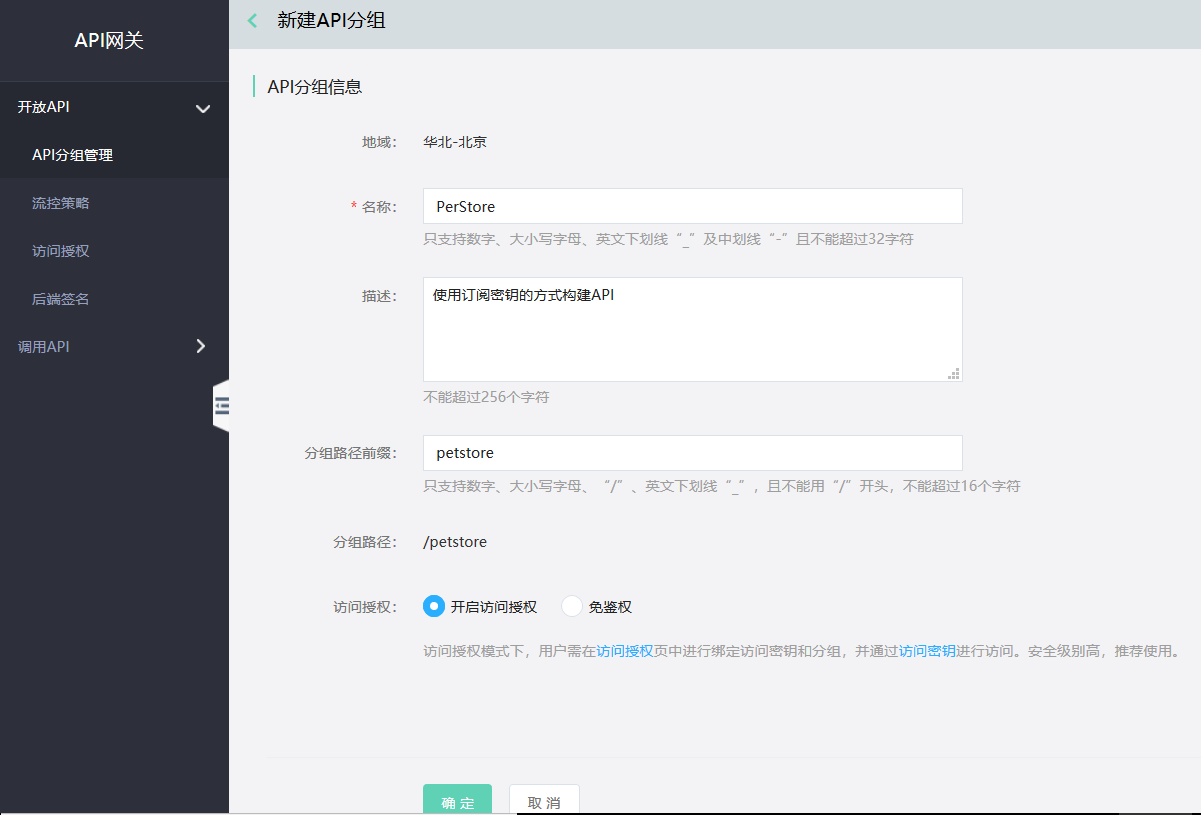 Build Api Using The Method Of Subscription Key Api Gateway Products Documentation Jd Cloud