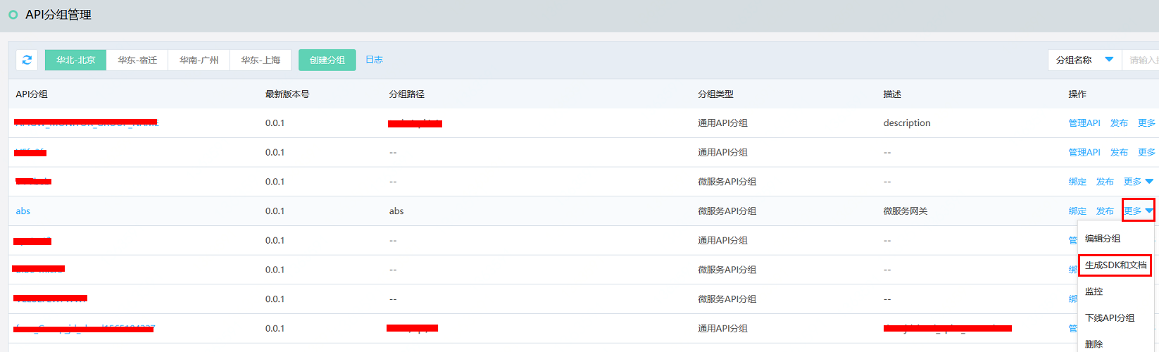 JD Distributed Service Gateway-API Gateway-Products-Documentation-JD Cloud