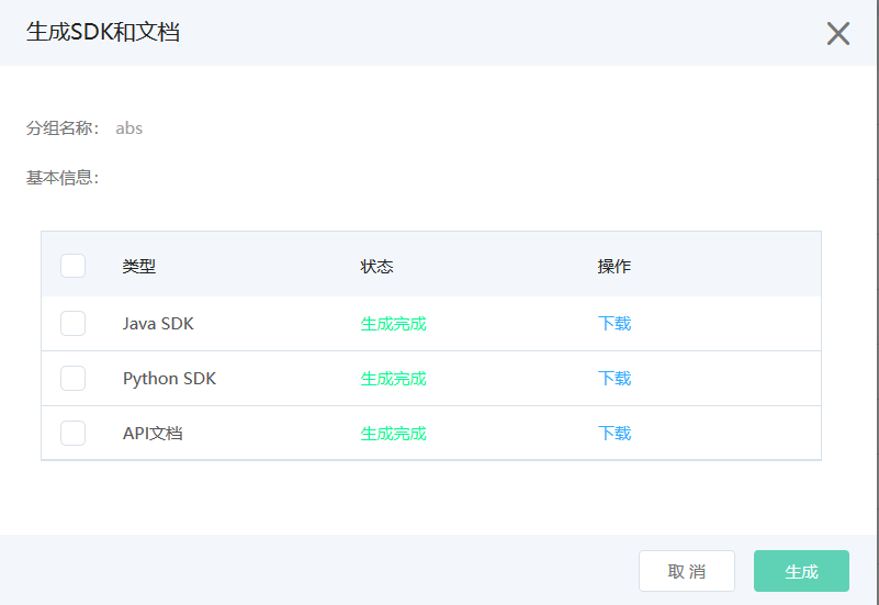 JD Distributed Service Gateway-API Gateway-Products-Documentation-JD Cloud