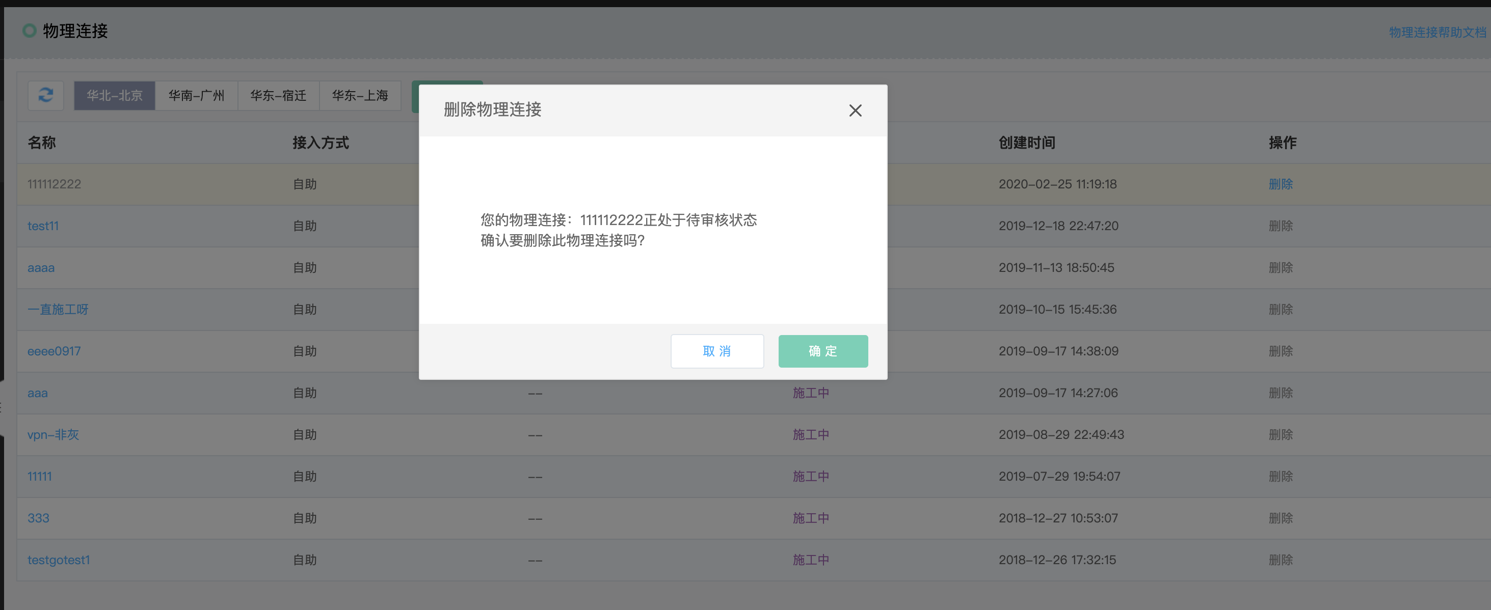 Physical Connection Setting-Direct Connection-Products-Documentation-JD ...