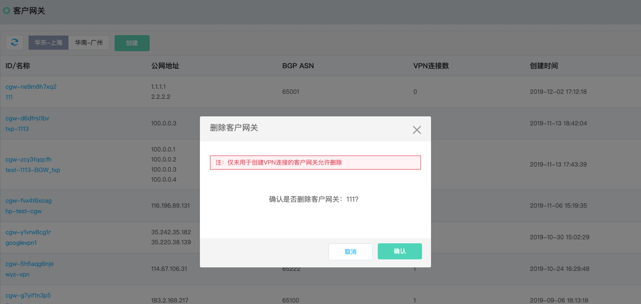 Customer Gateway Configuration-VPN-Products-Documentation-JD Cloud