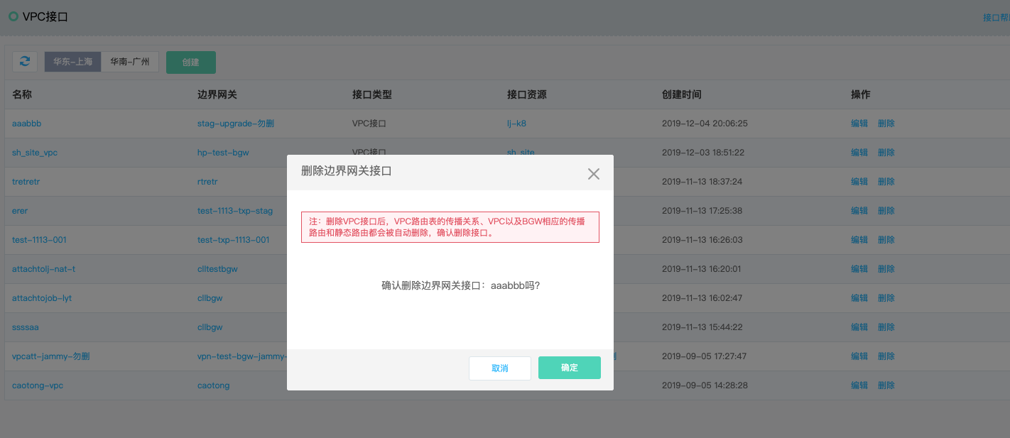 VPC Attachment Configuration-VPN-Products-Documentation-JD Cloud
