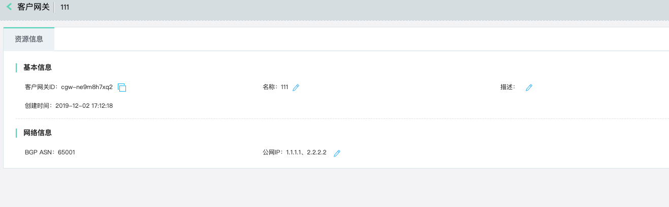 Customer Gateway Configuration-VPN-Products-Documentation-JD Cloud