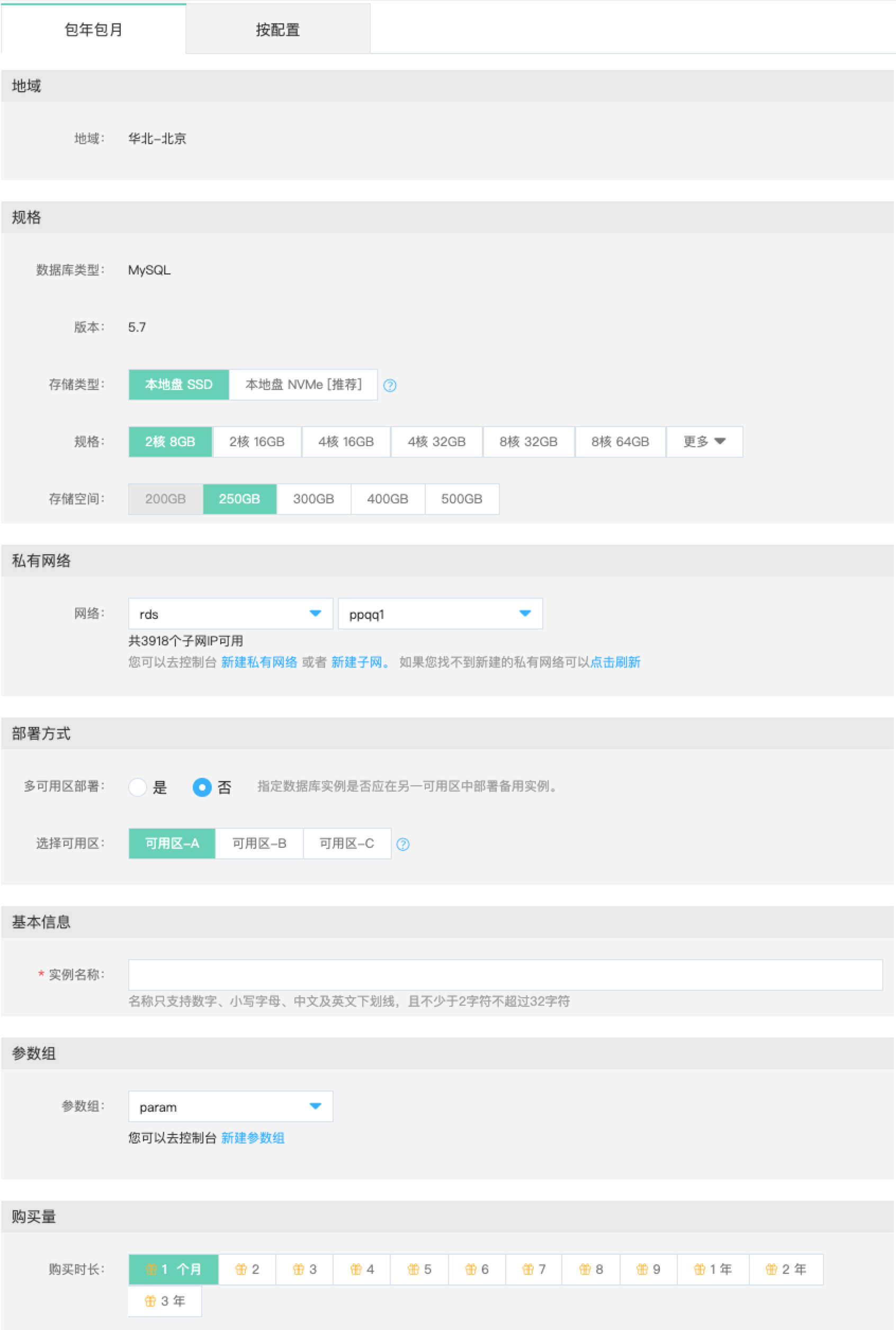 Create MySQL according to backups-RDS-Products-Documentation-JD Cloud