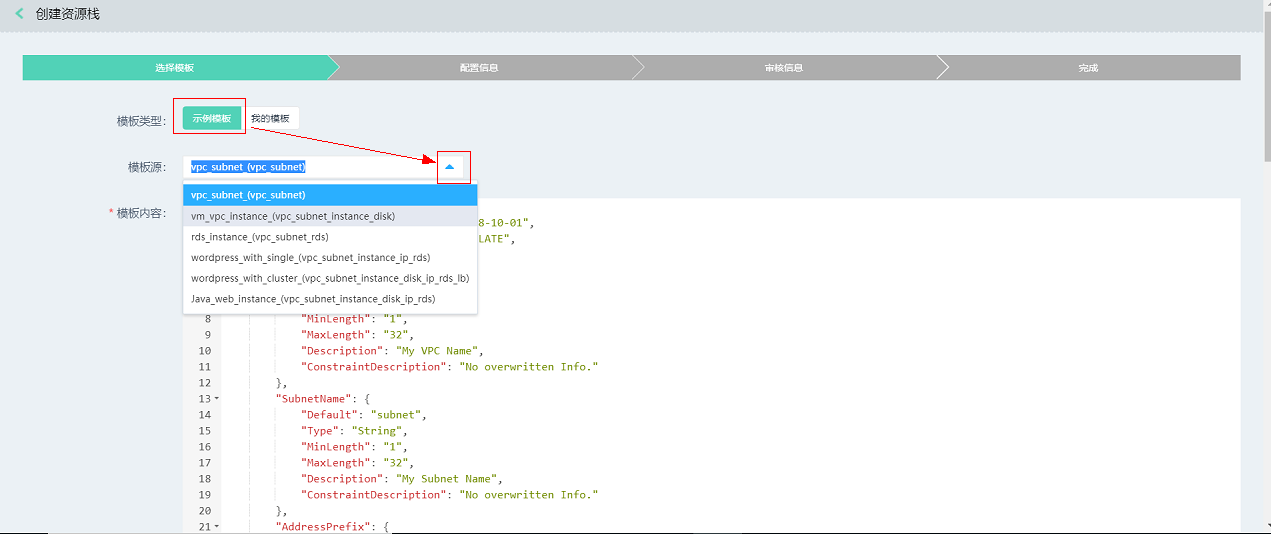 Create Resource Stack-Resource Orchestration-Products-Documentation-JD Cloud
