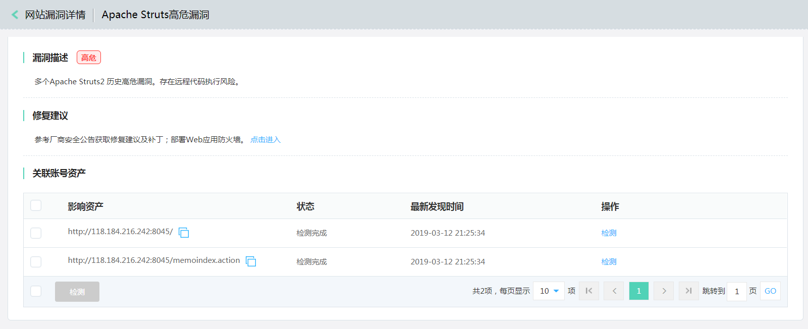 Weakness Details-Situation Awareness-Products-Documentation-JD Cloud