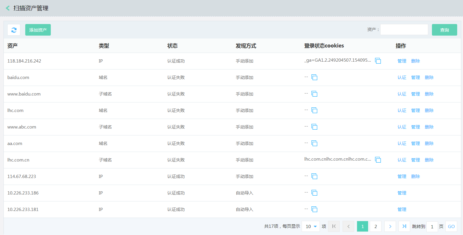 Weakness Details-Situation Awareness-Products-Documentation-JD Cloud