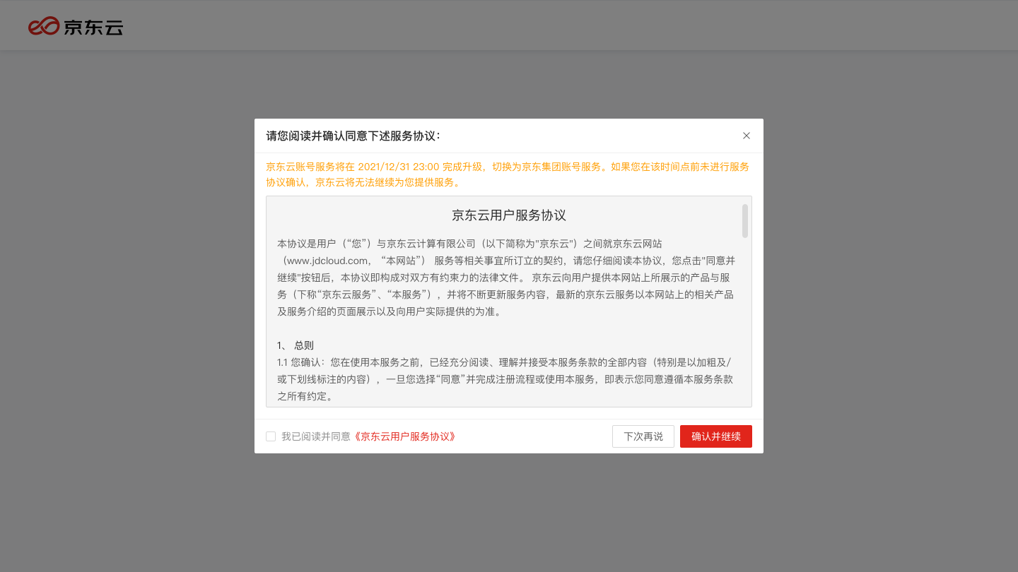 Switch services of JD account-Account Management-Products-Documentation ...